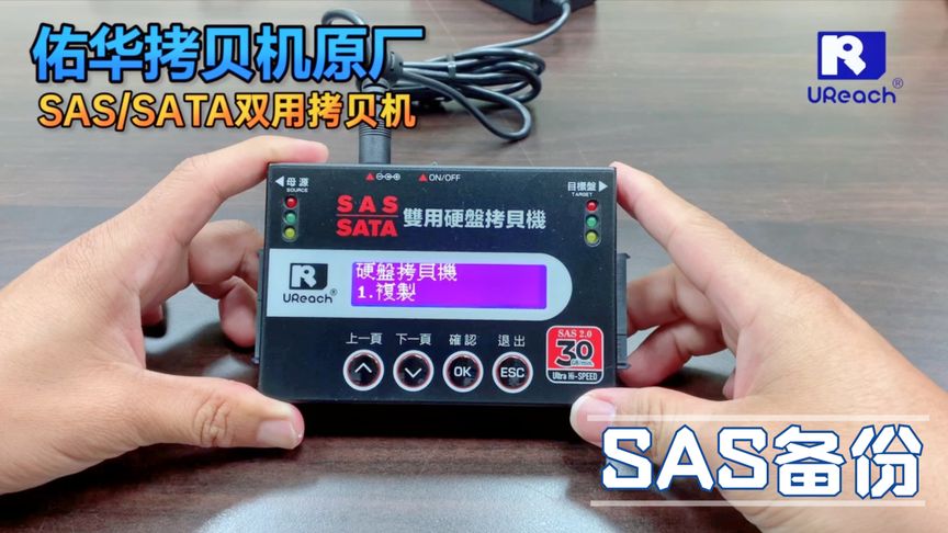 伺服器网管备份硬盘系统简直不要太容易,SAS/SATA轻松高速互拷