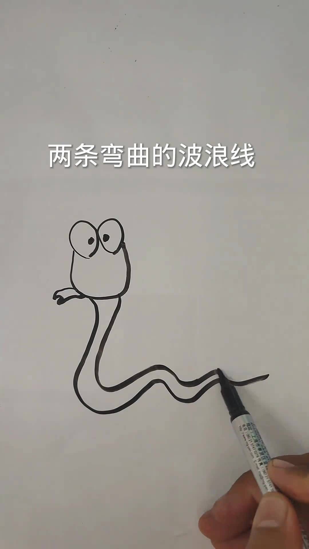 简笔画教程--一条吐舌头的蛇