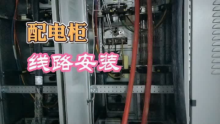 低压柜电压小母线作用