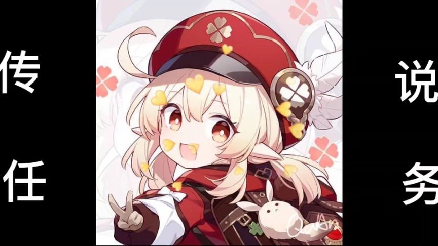 【原神】原来低语森林的[我的宝藏]是可莉的传说任务