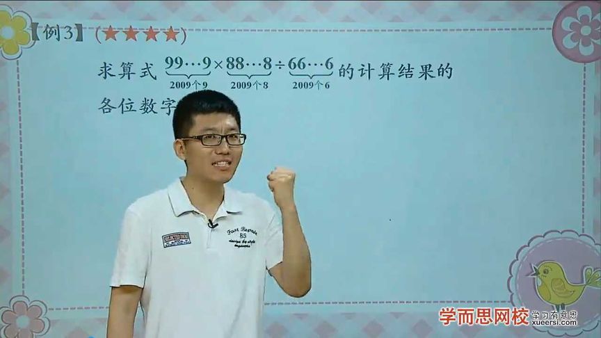 (3)多位数计算--四年级奥数30讲