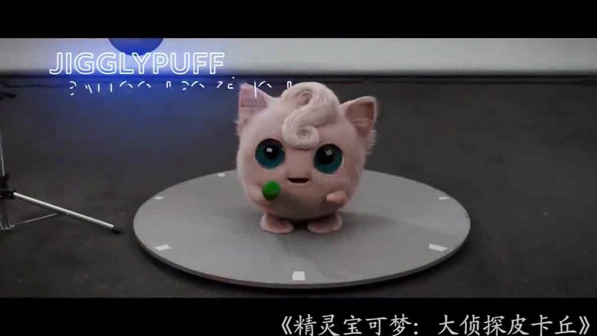 大型试镜现场《精灵宝可梦:大侦探皮卡丘》萌化你的心