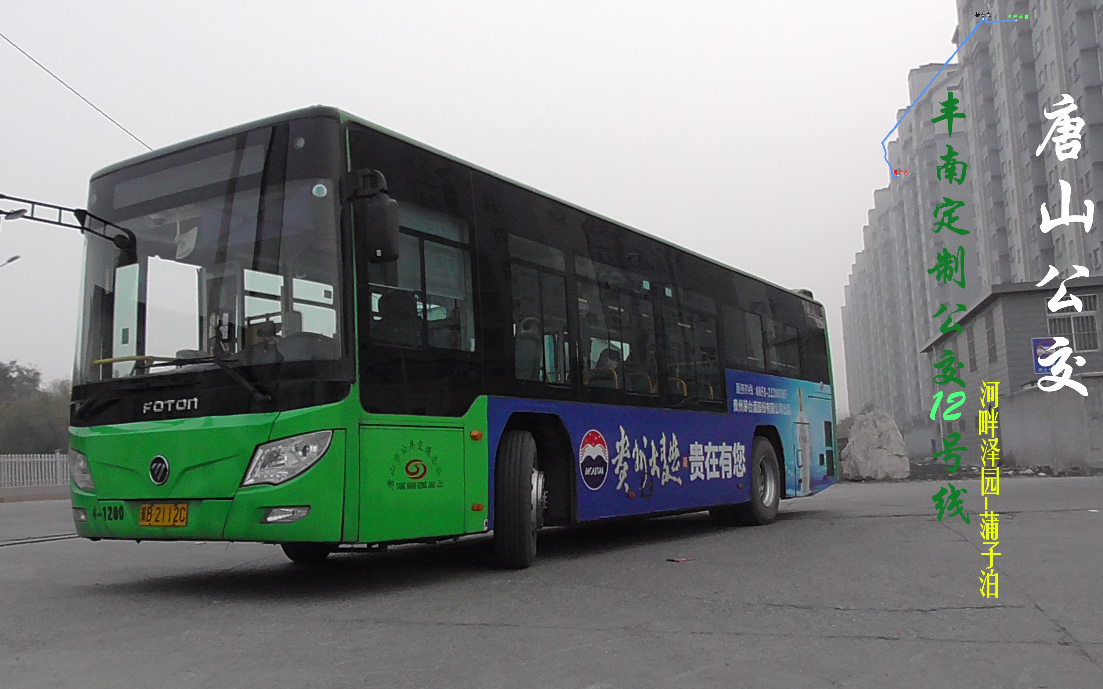 【唐山公交pov 原声原速│新线开通】填补空白,唐山第一条定制公交-...