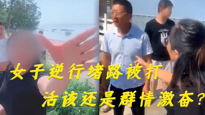 女司机逆行堵车上百辆,司机好话说尽女子拒不挪车,结局大快人心