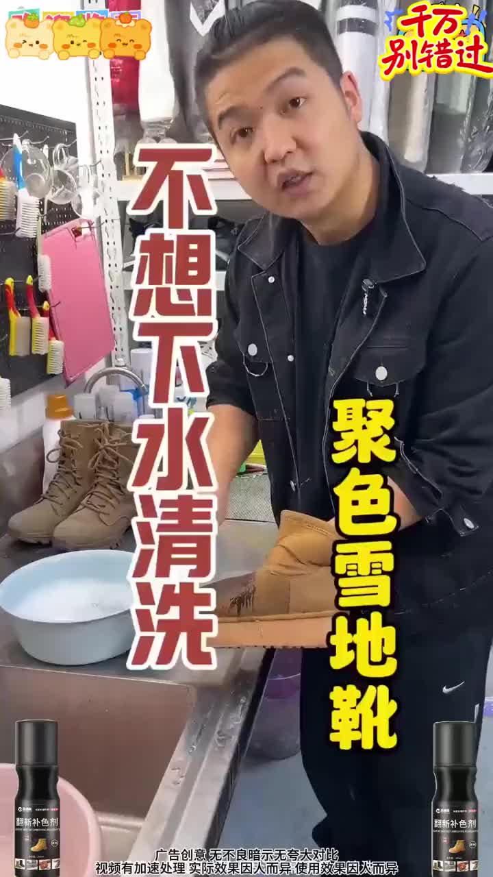 磨砂皮鞋翻新补色剂翻毛皮补色剂鹿皮绒鞋面清洗绒面护理鞋油无色