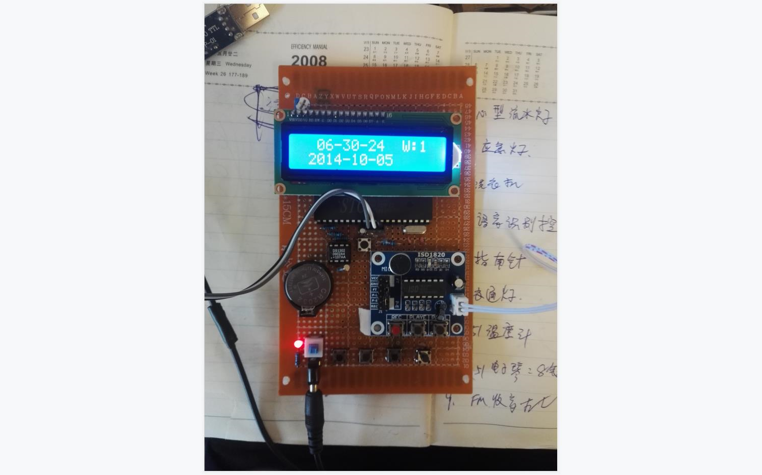 基于51单片机的电子打铃系统定时闹铃闹钟万年历设计ISD1820语音...