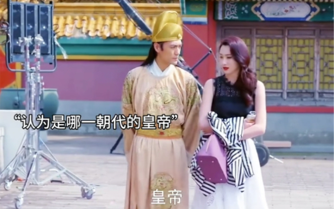 古代皇帝穿越到现代 竟被穿越来的秦始皇识破!