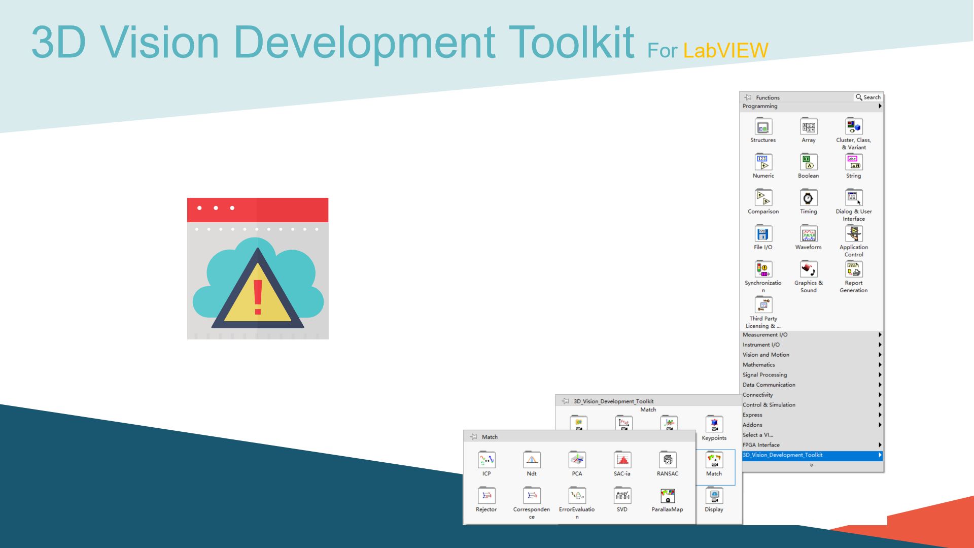 LabVIEW 3D视觉开发工具包系列教程——1.3 3D视觉开发工具包开发...