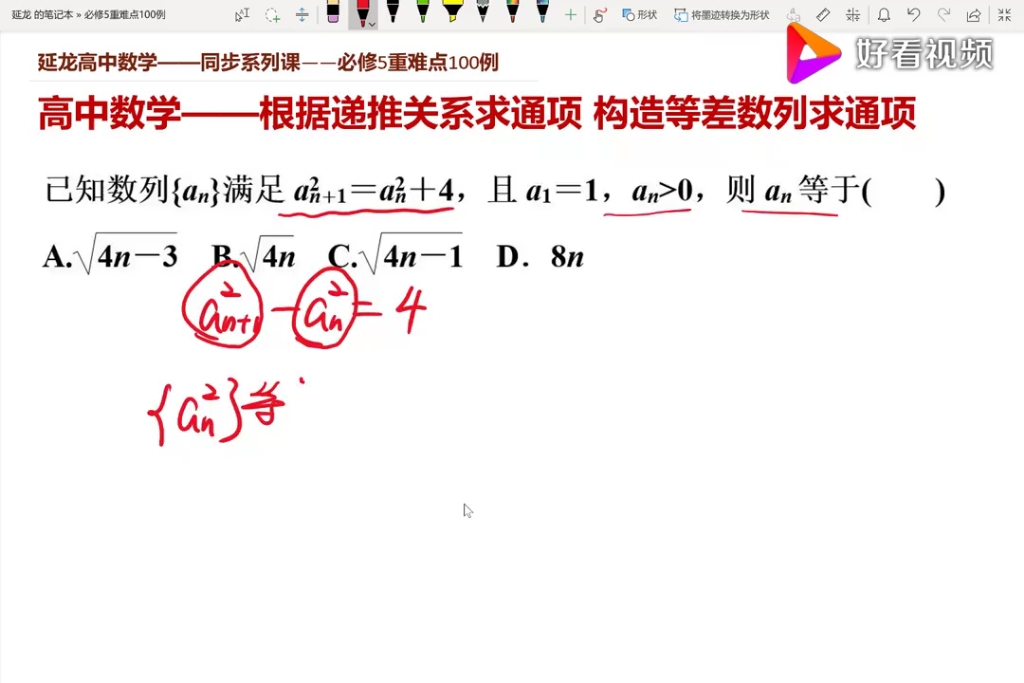 根据递推公式求通项,构造等差数列求通项