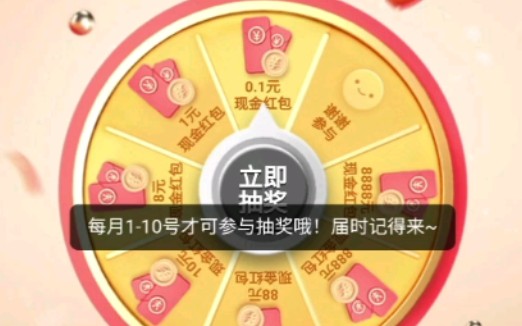 撸羊毛,平安口袋银行,有平安银行卡的有福了