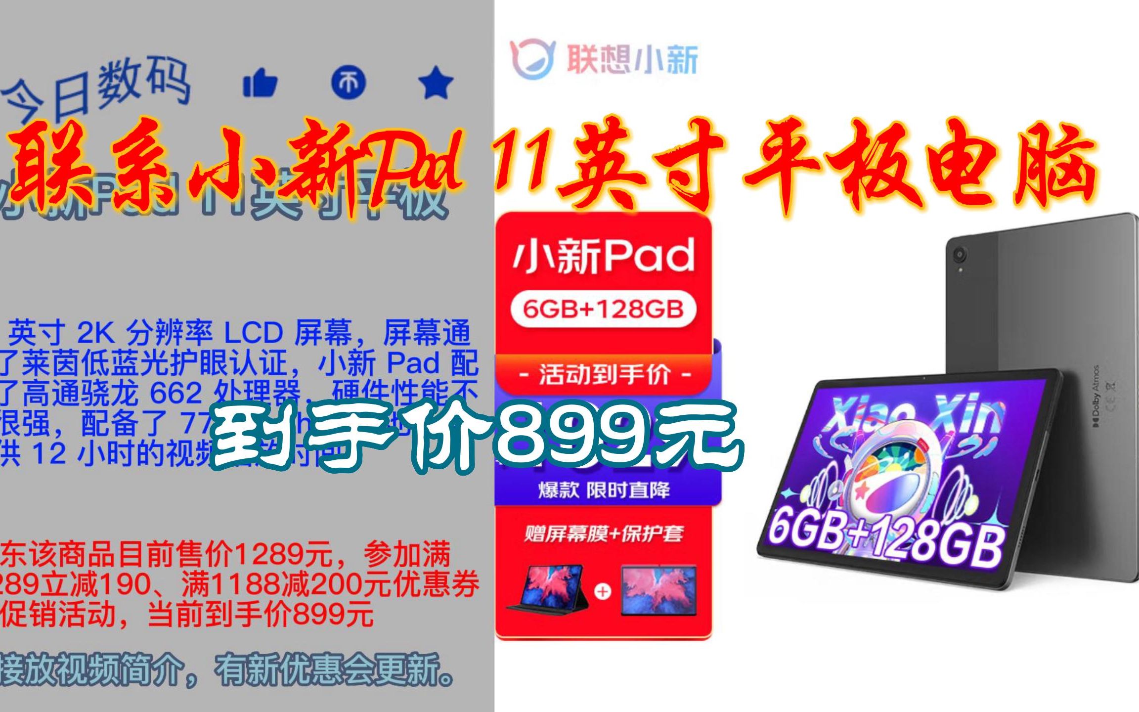 ...电脑 学生学习办公 莱茵低蓝光 护眼模式 2K真彩全面屏 6GB+128GB