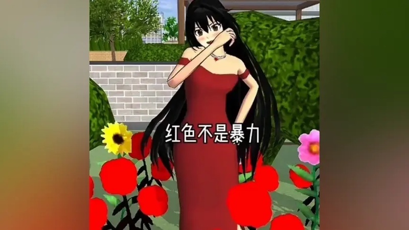 樱花校园模拟器 颜色