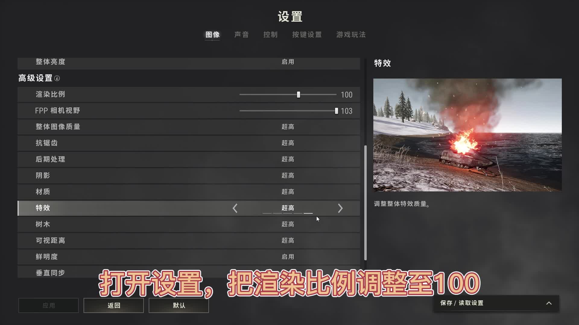 吃鸡画面模糊怎么办?三步教你解决问题!绝地求生设置调整教程!_网络...