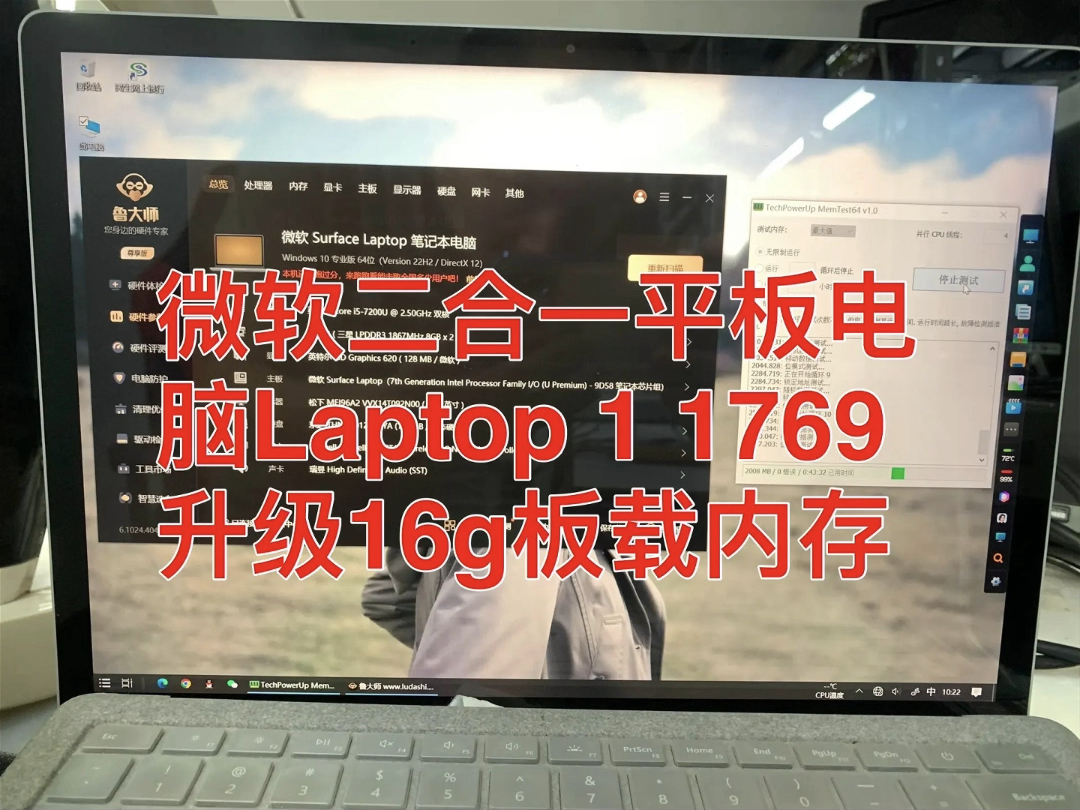 微软二合一平板电脑Laptop 1 1769升级16g板载内存#联想低温锡#板载...