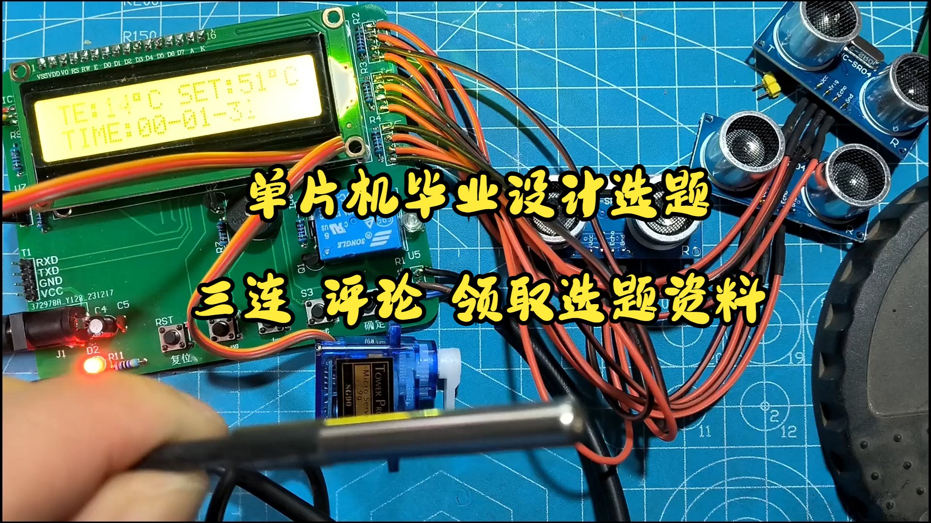 基于51单片机的智能垃圾桶系统设计单片机实物仿真设计【毕设/课设...