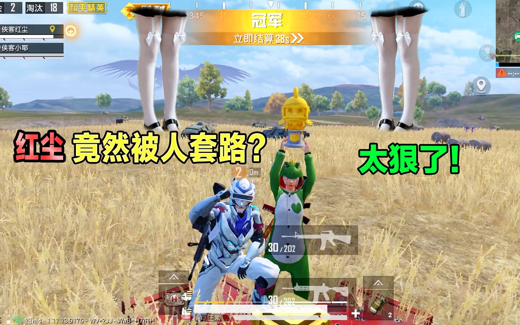 侠客红尘:红尘中计了!为了杀一人,竟答应小耶穿“吊带袜”