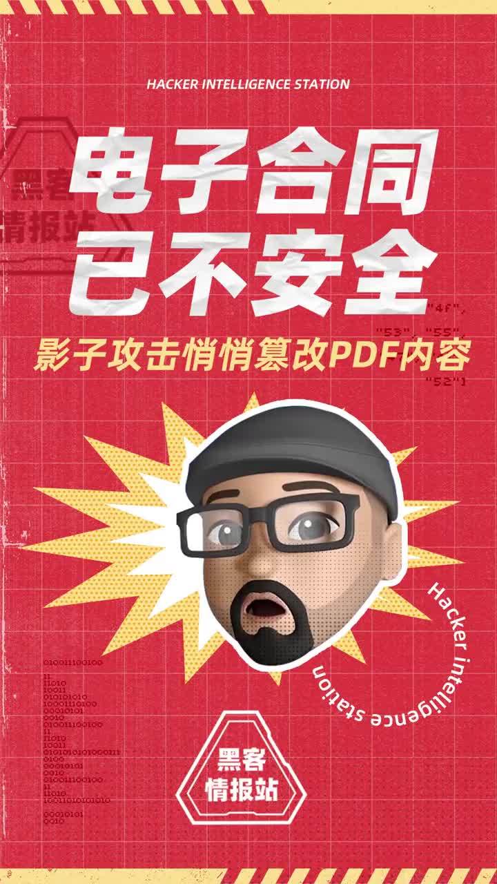 PDF可以被随便修改了pdf.