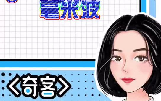 5G的下一步是毫米波