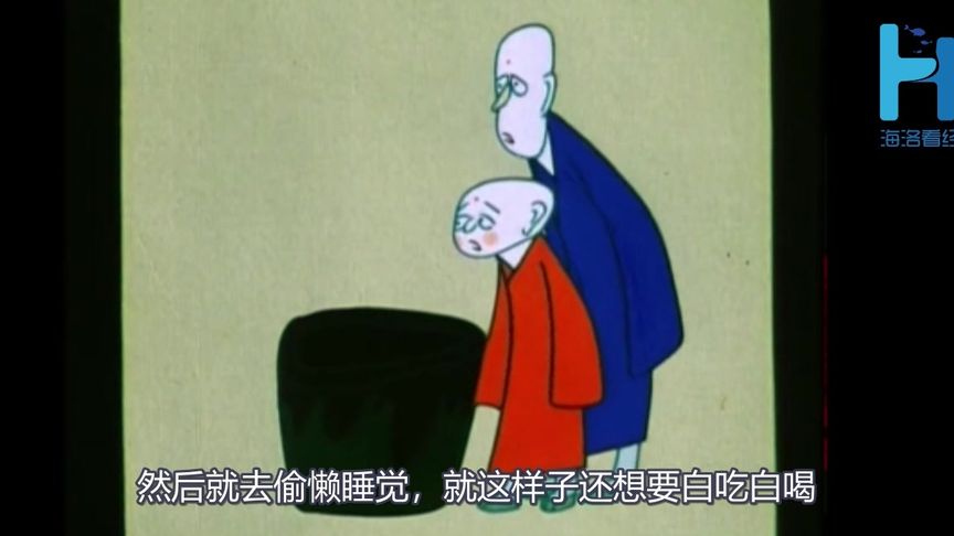 《三个和尚》经典国产动画,人与人之间就是这么虚伪