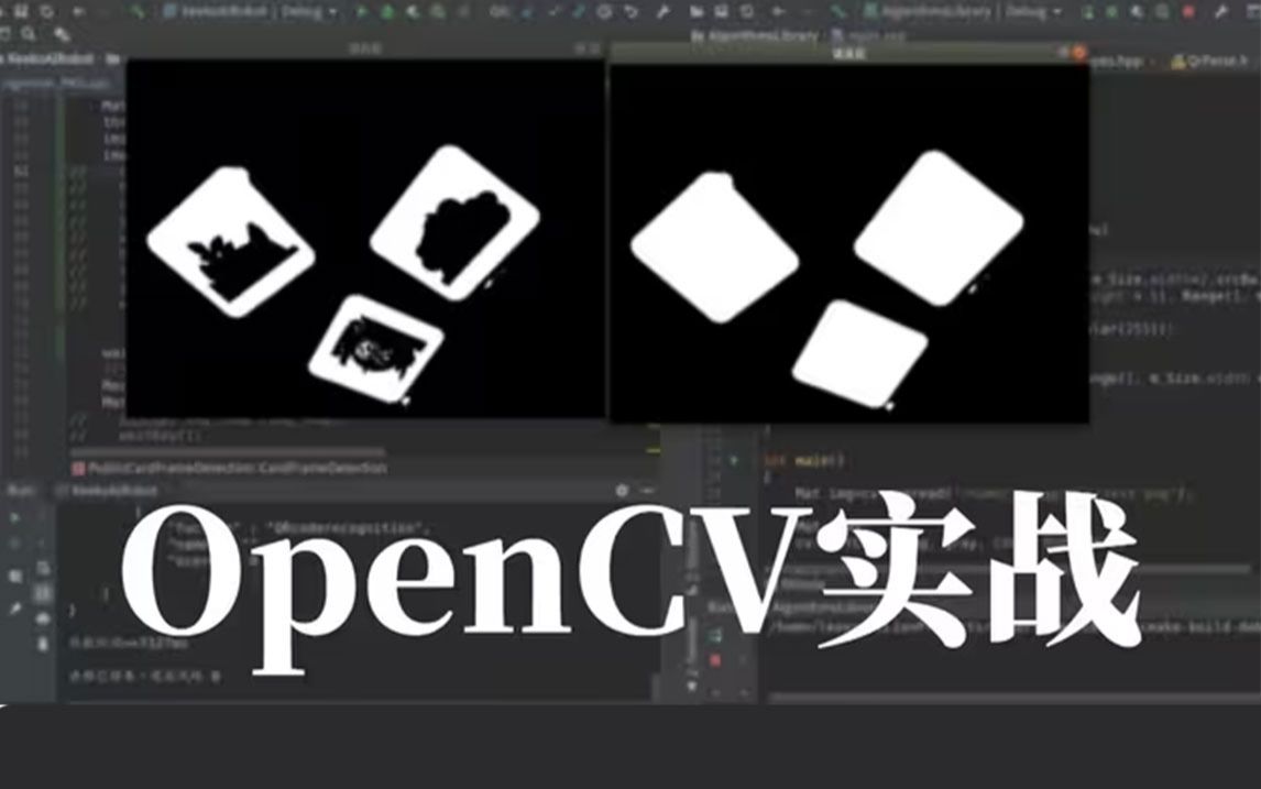 【全300集】冒死上传B站最全计算机视觉OpenCV实战教程!学完即可...