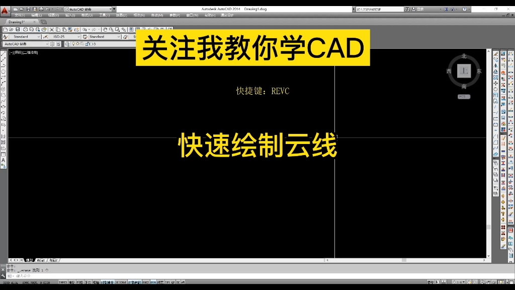 CAD之快速绘制云线