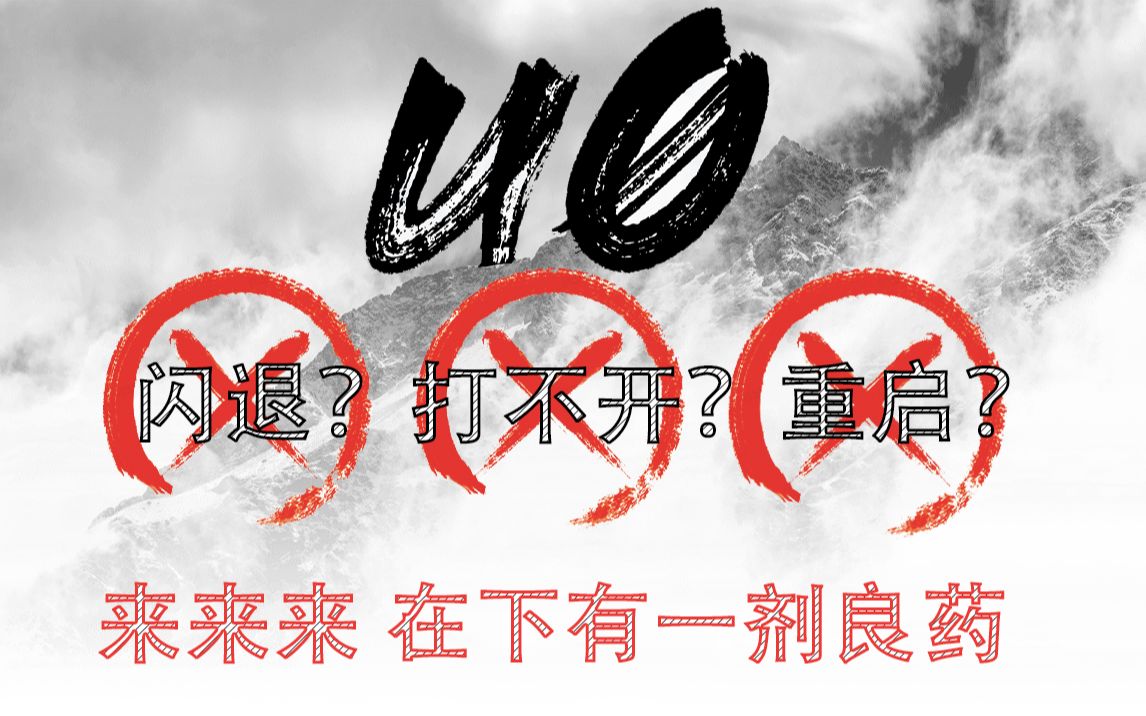 Phone越狱工具unc0ver闪退、重启,3分钟药到病除