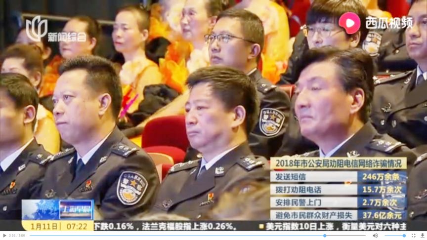 246万条防骗短信!防范电信网络诈骗,上海警方举行集中宣传活动