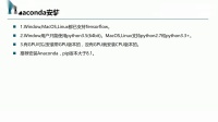01 Tensorflow简介,Anaconda安装,Tensorflow的CPU版本安装