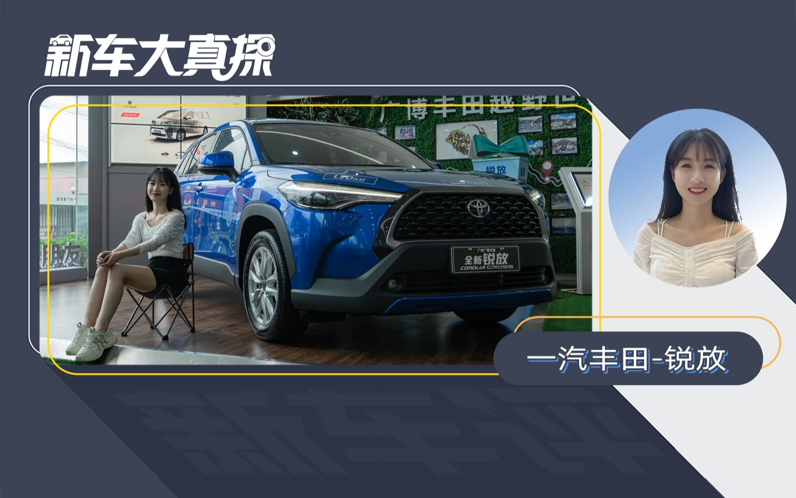 经济家用SUV 卡罗拉锐放选哪个配置?