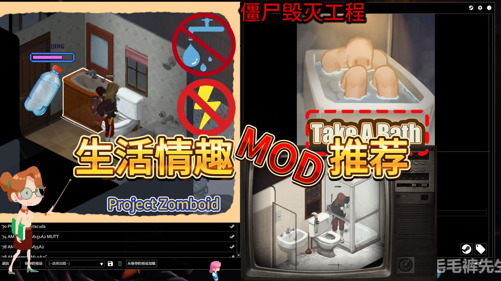 生活情乐MOD推荐-僵尸毁灭工程模组合集推介绍-不超模-Project ...
