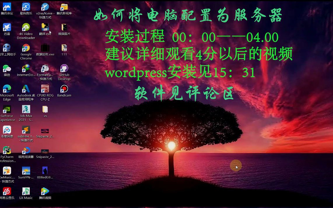 ...全网最详细教程【包含数据库操作】【wordpress操作】【Wampserv...