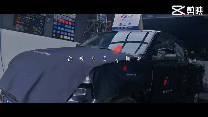 #专业汽车贴膜 长城皮卡-风骏5中凌特种安全隔热膜 #日常撸膜