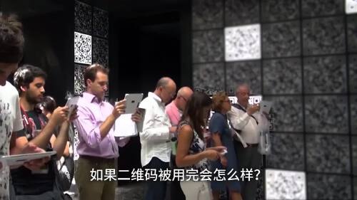 如果二维码被用完会怎么样?