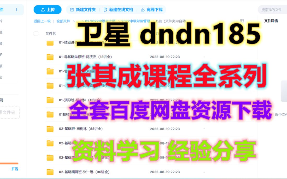 张其成全解周易黄帝内经视频讲座全集