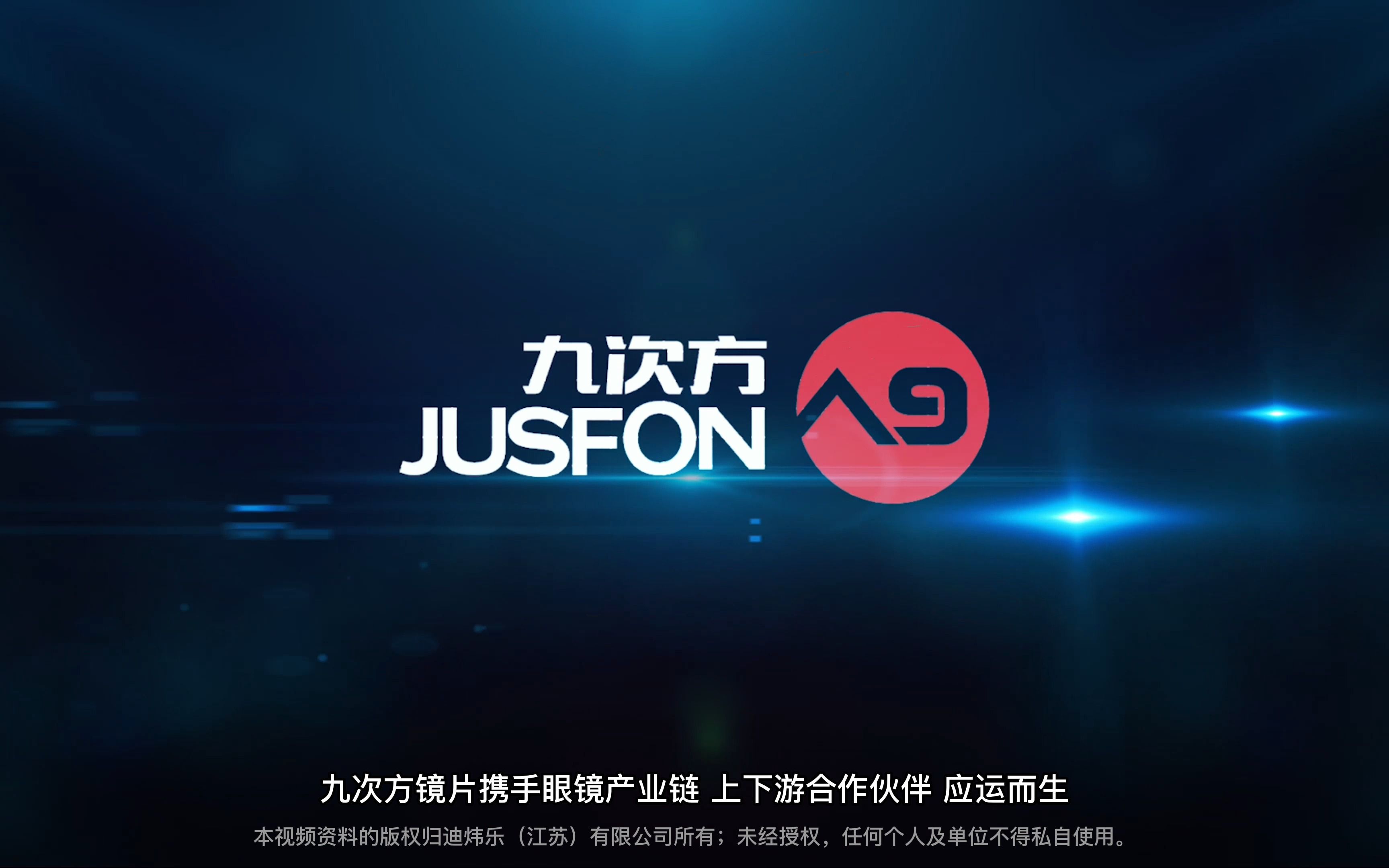 九次方趋控®多点微透离焦宣传片