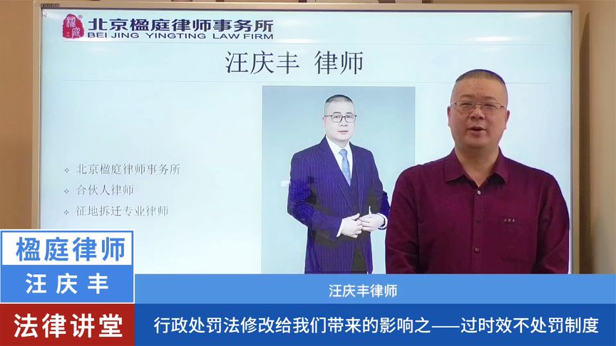 修改后的行政处罚,过时效不处罚的都有哪些?给我们带来什么影响
