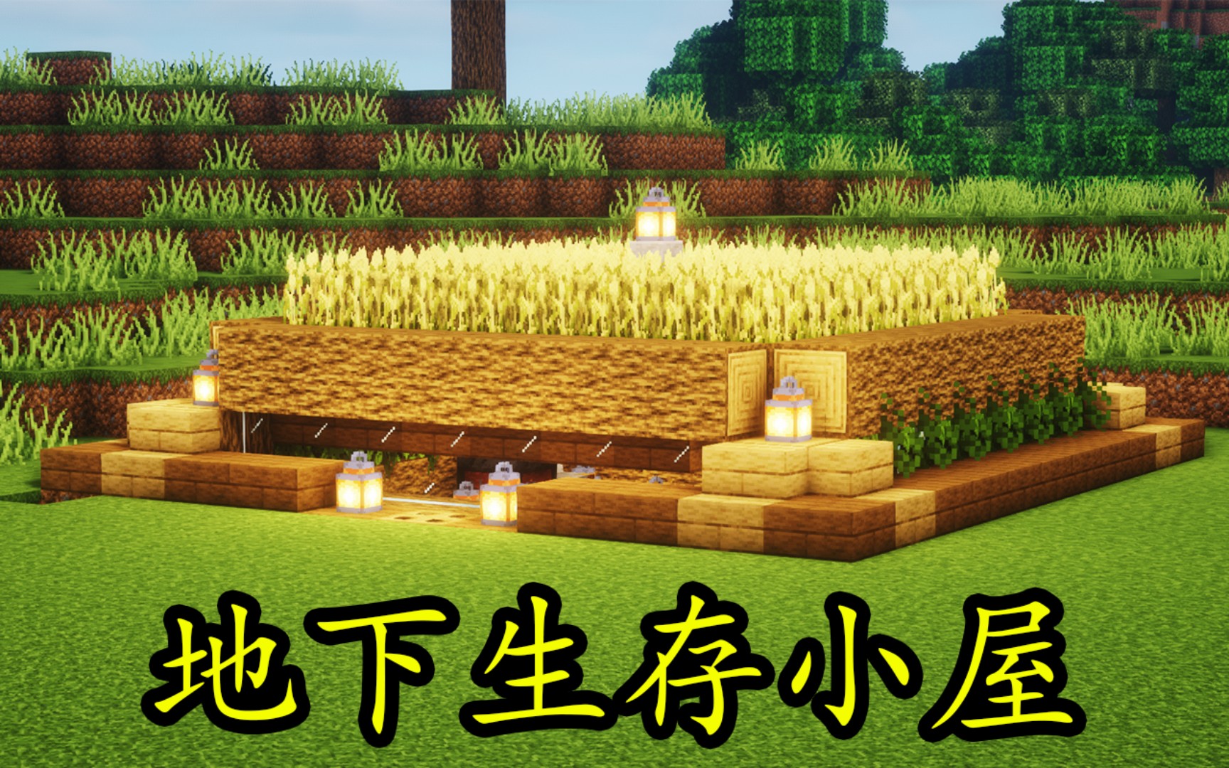 (我的世界建筑教程)7×7的地下生存基地,三分钟必须学会系列