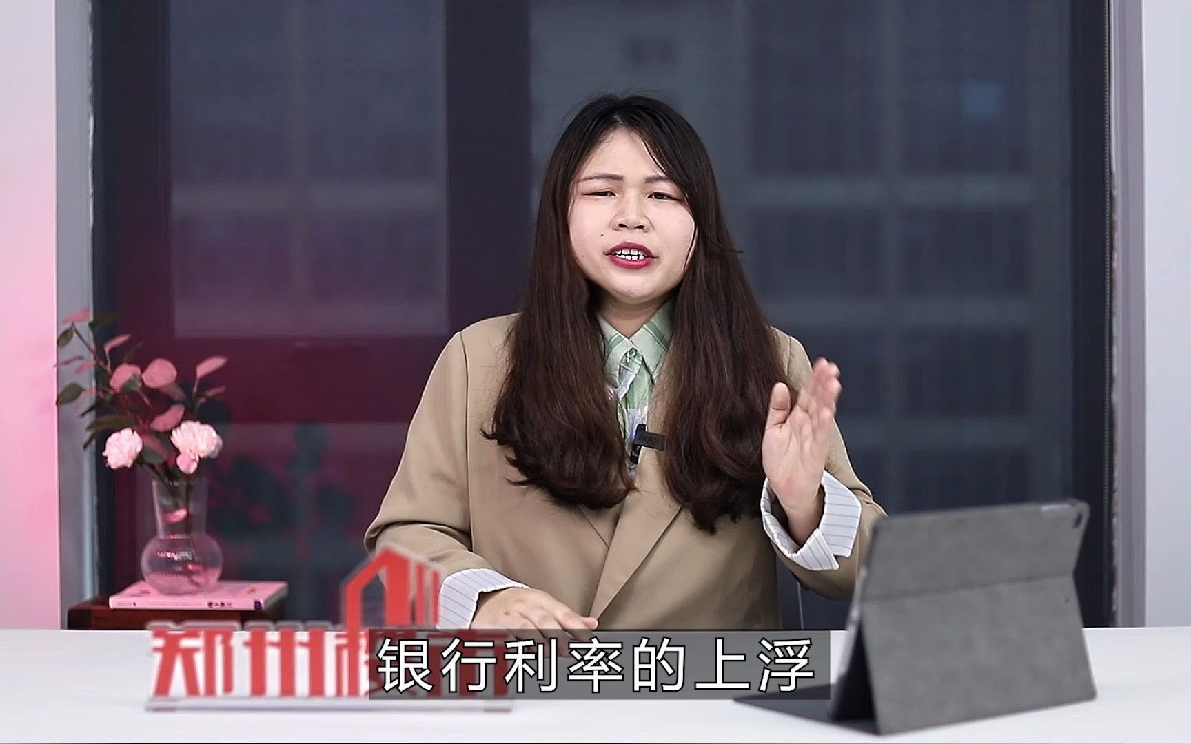 郑州房贷利率突破6%,我们如何买房才能省钱?