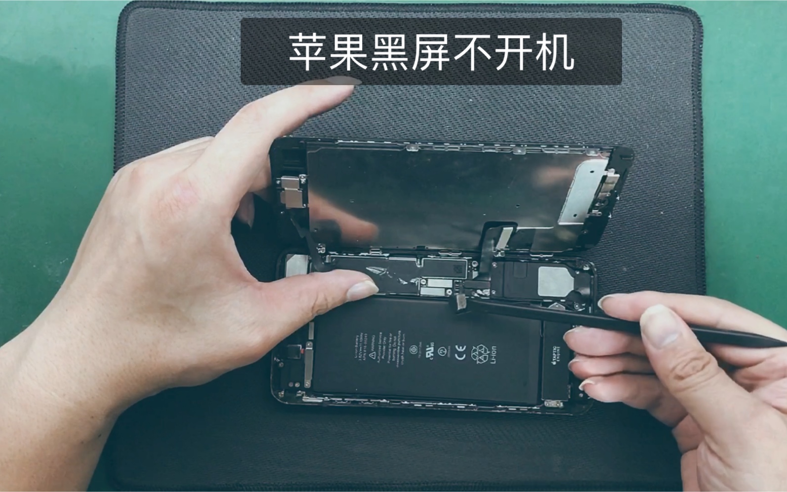 苹果手机黑屏不开机,拆开简单几步修好了!看完你也会!