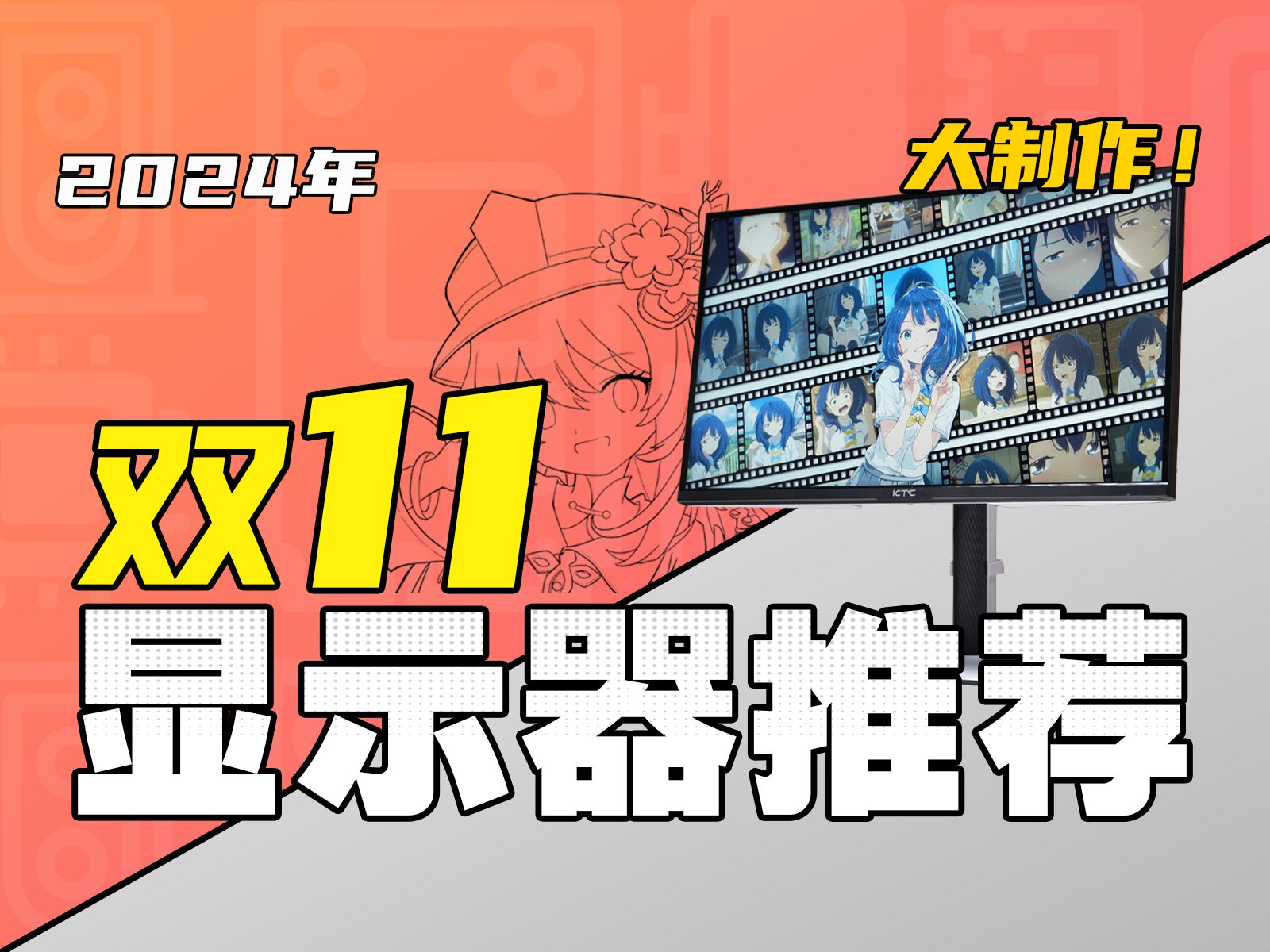 (2024·双11显示器推荐)爆肝一个月!工厂级测试设备!教你选购一台高...