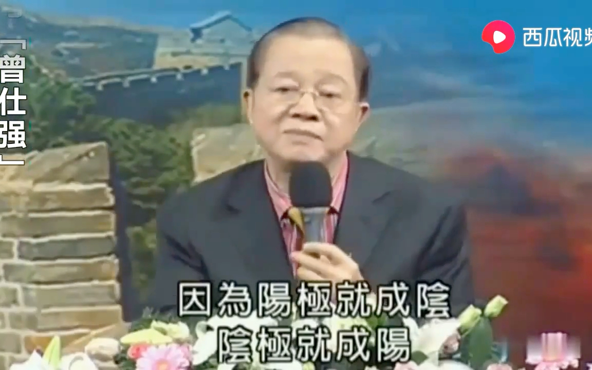曾仕强:硬币起卦的数字78不变69变,老阴老阳变化后再对照解释