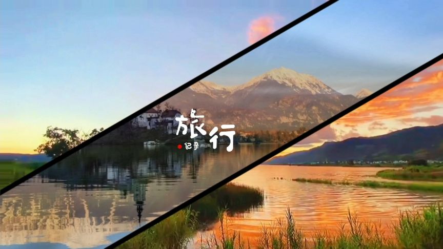 剪映教程,利用镜面蒙版制作镜面动感开场效果,效果震撼特别