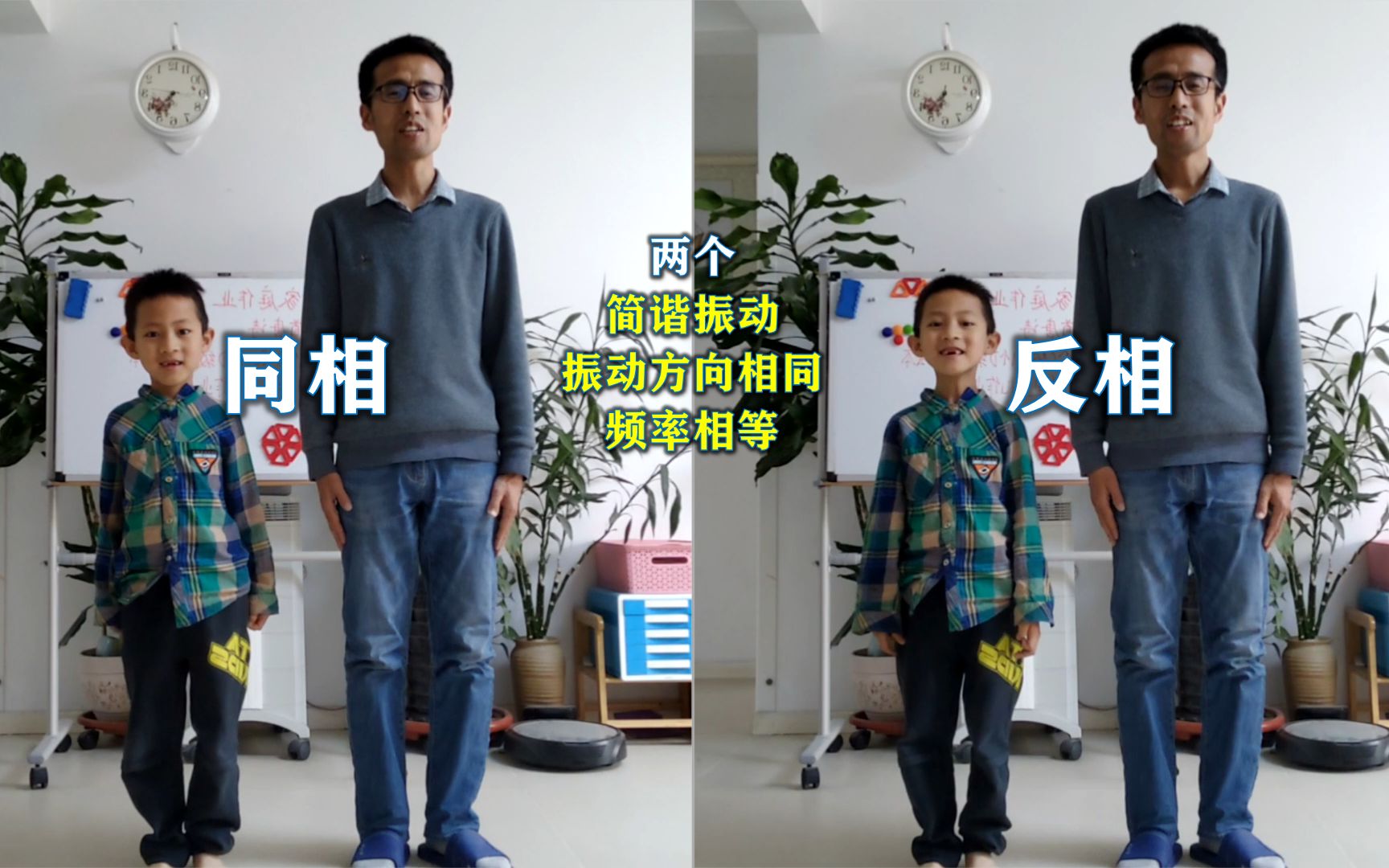 趣味机械振动:同相和反相