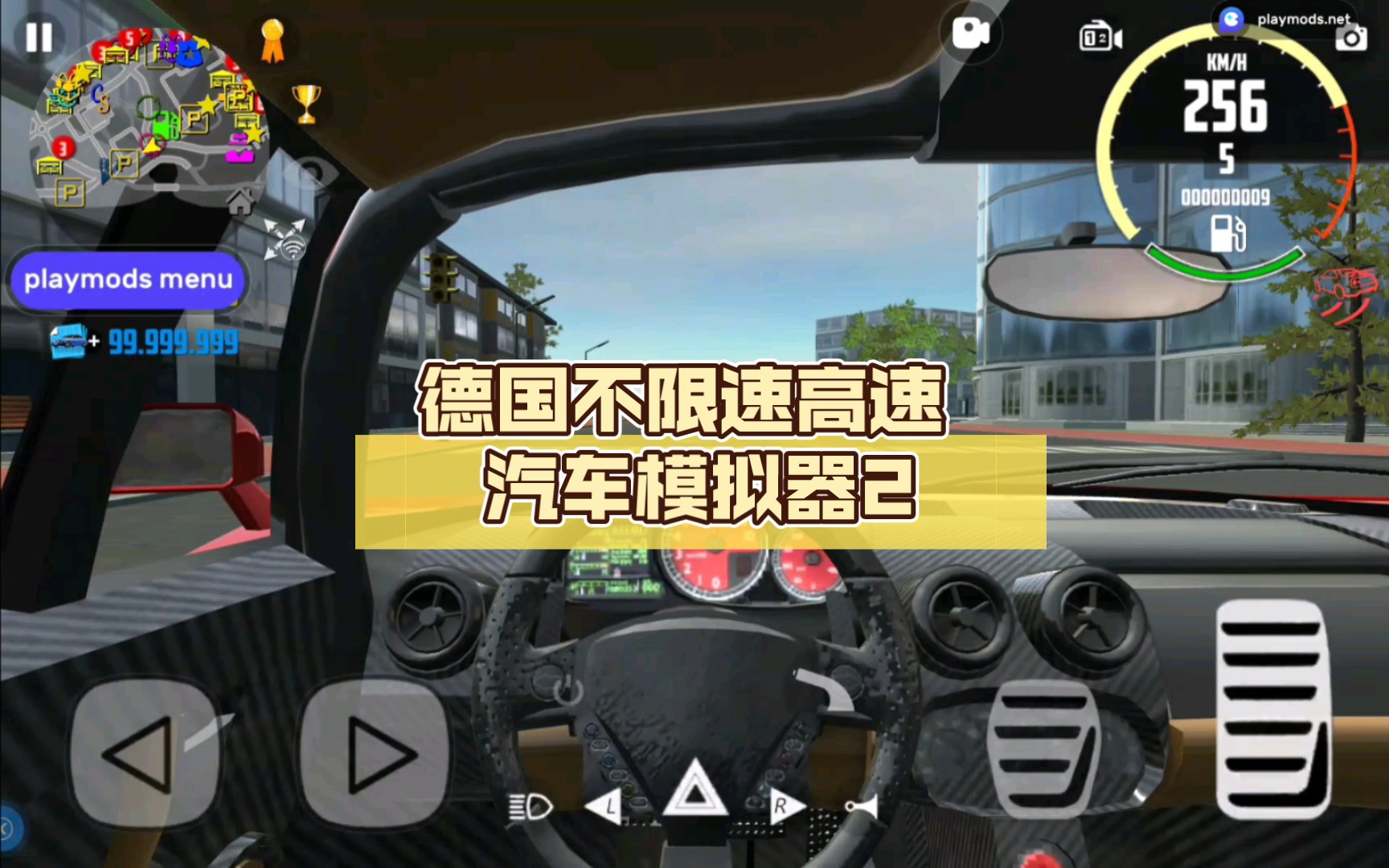 德国不限速高速 汽车模拟器2