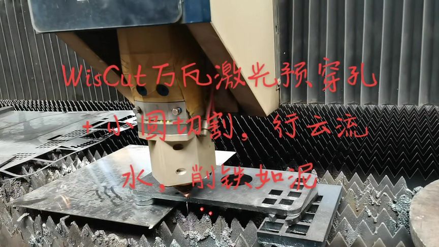 WisCut激光切割软件,总线控制系统!高功率切割,平面坡口