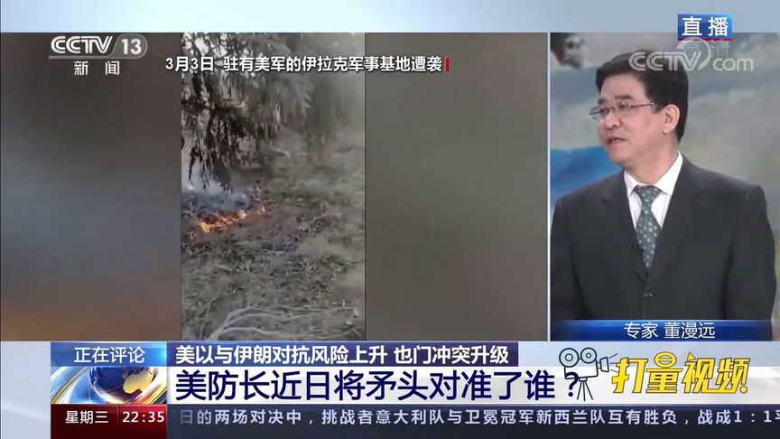 驻有美军的伊拉克军事基地遭袭,美将此事件归咎于伊朗|环球视线
