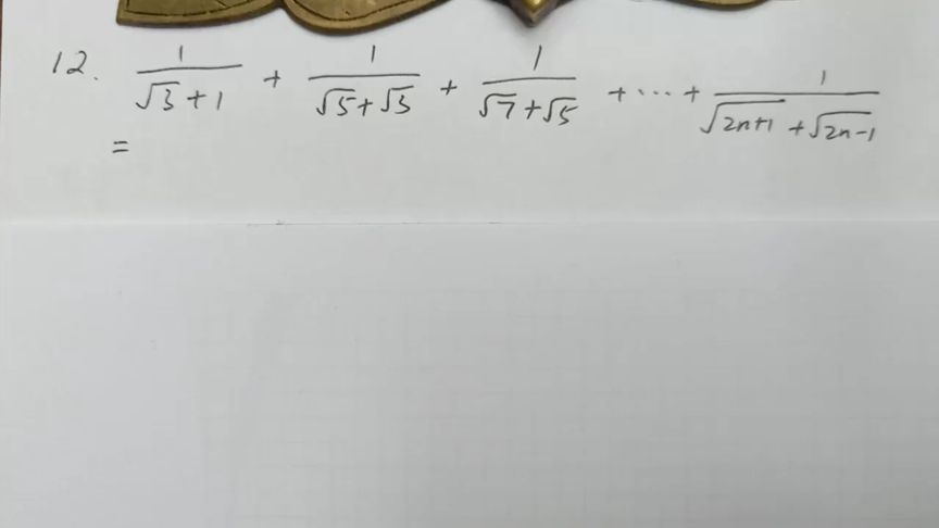数学根号找规律计算题,运用公式快速求解。