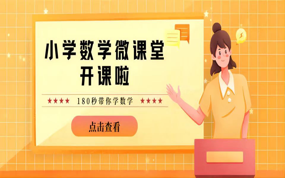 数学小课堂 | 除法的运算性质