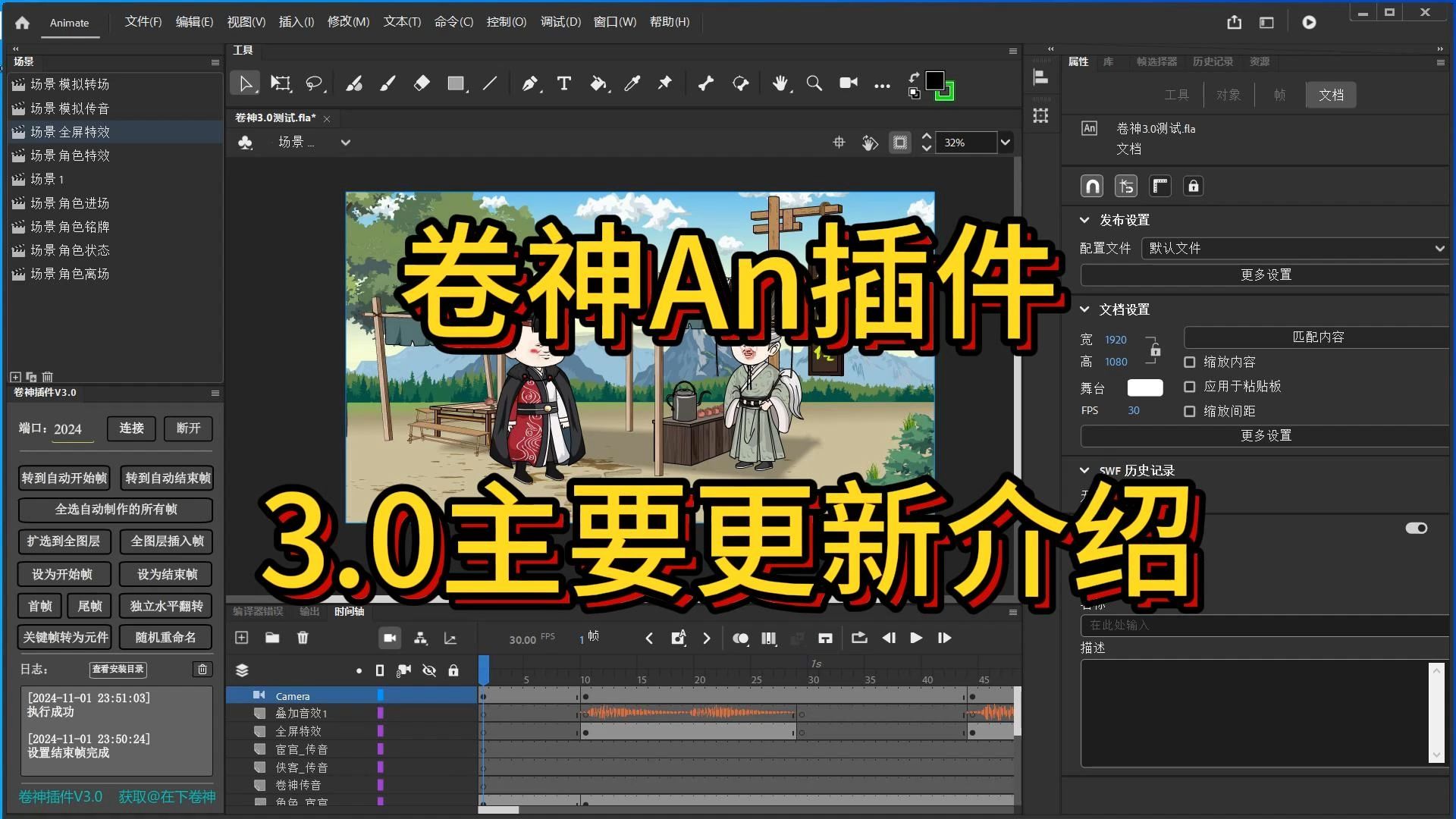 卷神An插件3.0主要更新介绍