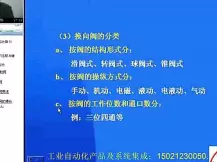 液压与气压传动视频15集